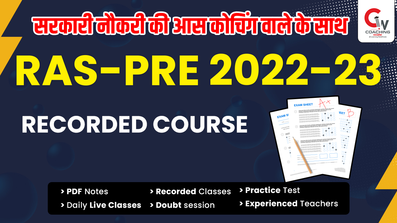 Coaching Wale RAS PRE Online Course RAS Live Coaching Rajasthan Coaching Wale RAS PRE Online Course RAS Live Coaching Rajasthan